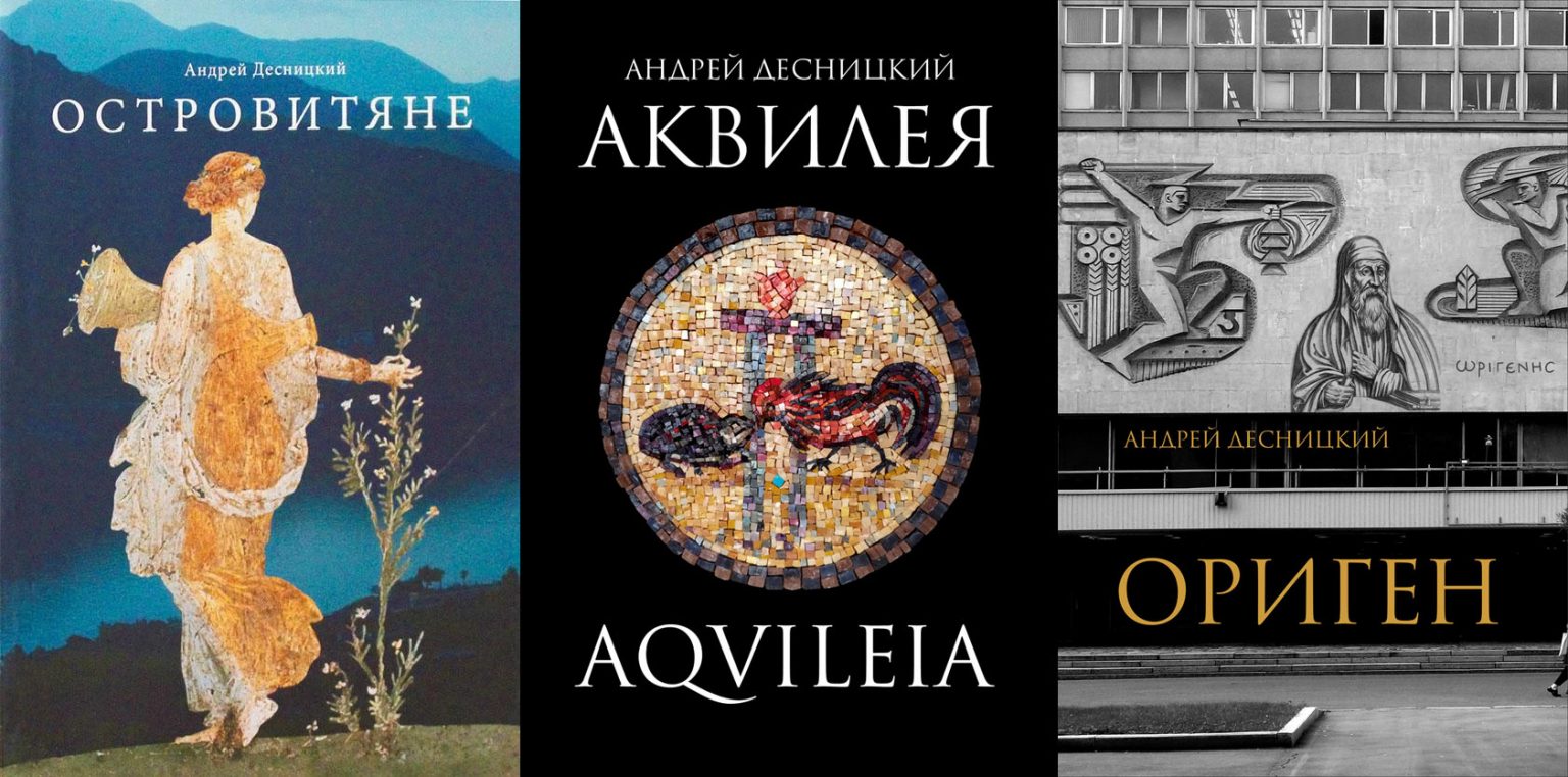 Сайт Андрея Десницкого